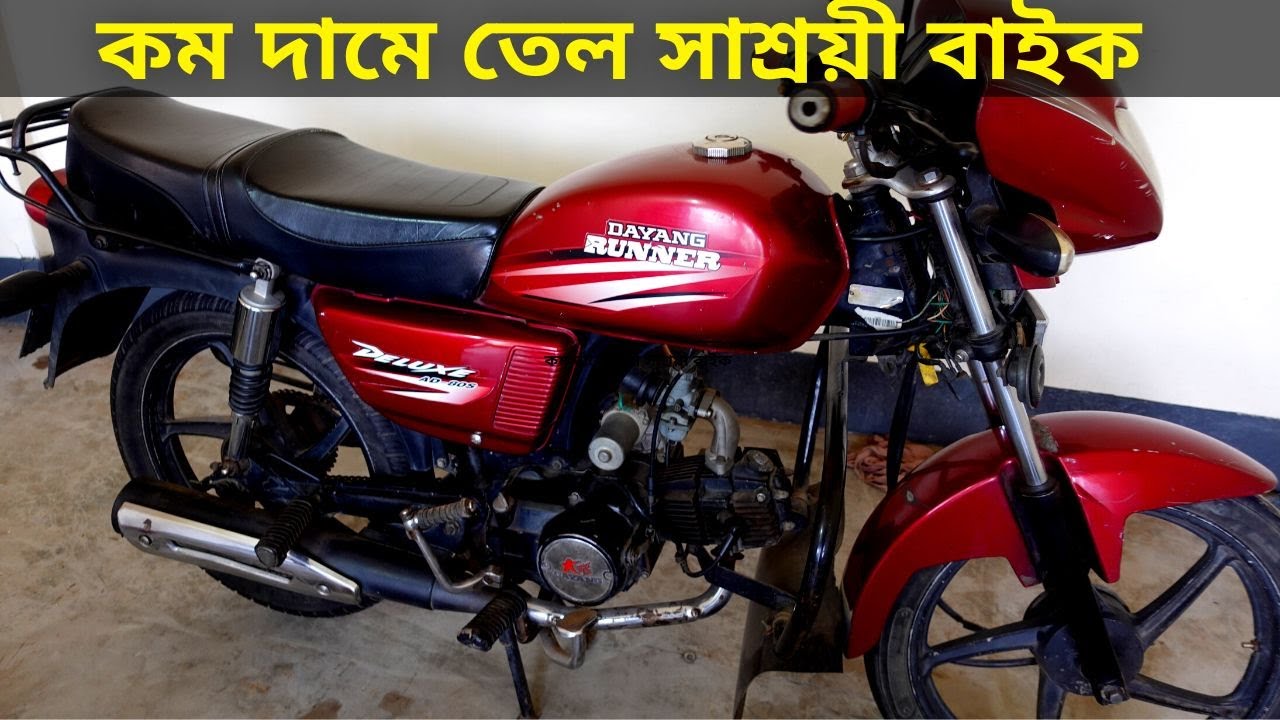 কম দামে তেলের রাজা Runner 80 cc motorcycle . - YouTube