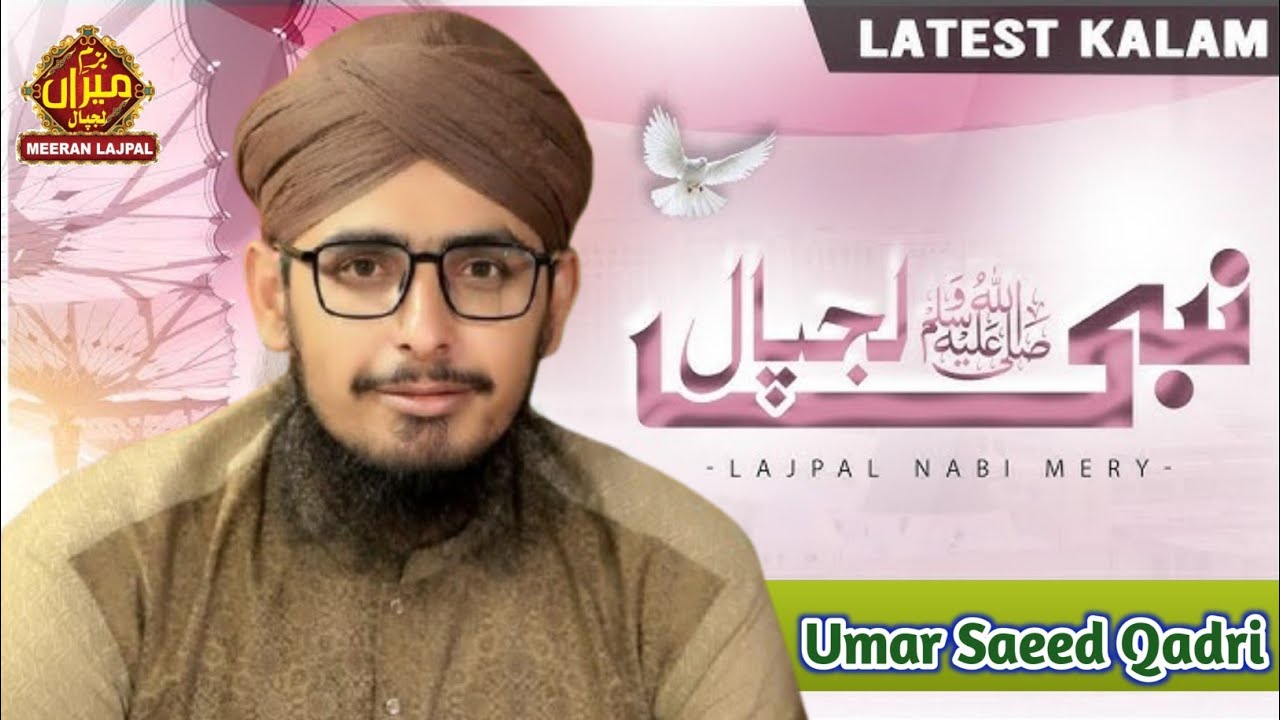 Lajpal Nabi Mery Dardan Di Dawa Dena || Super Hit Kalam || Umar Saeed Qadri - YouTube