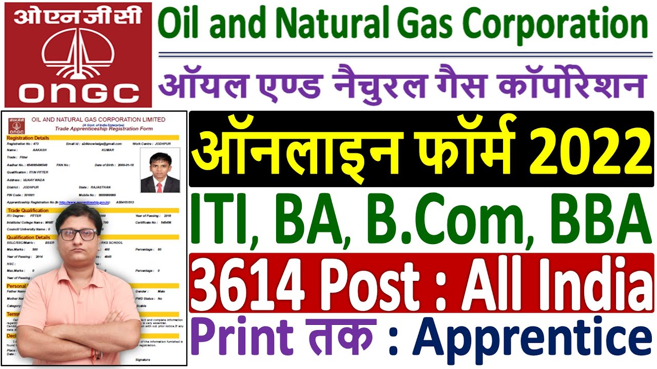 ONGC Apprentice Online Form 2022 Kaise Bhare ¦¦ How to Fill ONGC ...