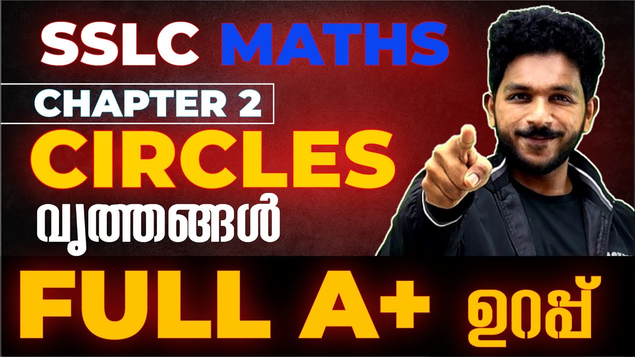 SSLC EXAM | MATHS | CHAPTER 2 | CIRCLES | വൃത്തങ്ങൾ | FULL CHAPTER ...