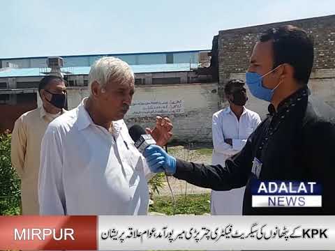 Arrival of KPK Pathans in Mirpur ,People of the area are Upset - YouTube