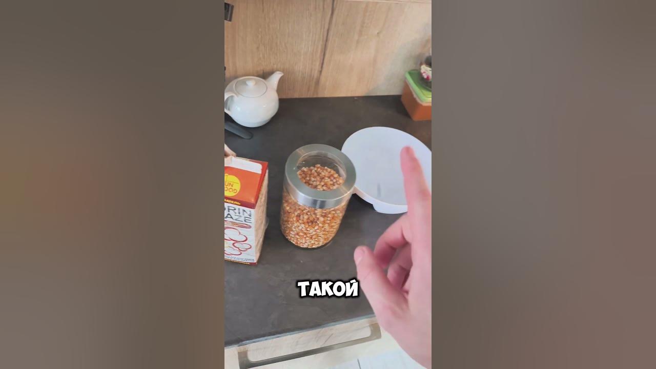 как сделать попкорн как в кинотеатре #попкорн #кинотеатр #карамель # ...