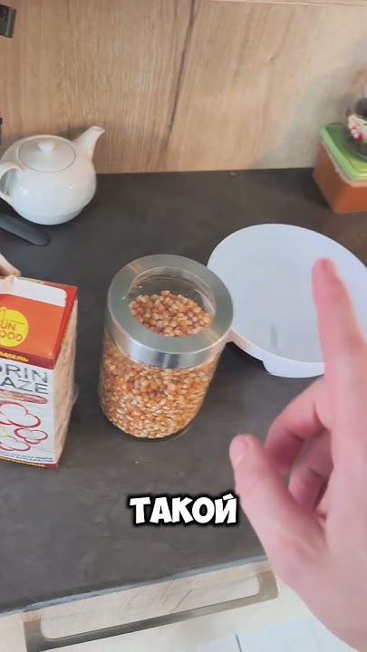 как сделать попкорн как в кинотеатре #попкорн #кинотеатр #карамель # ...