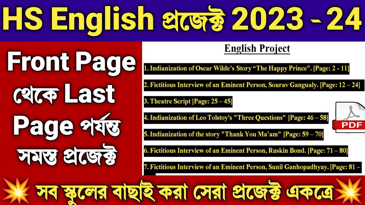 HS Class 12 English Project 2025 Fictitious Interview of an Eminent ...