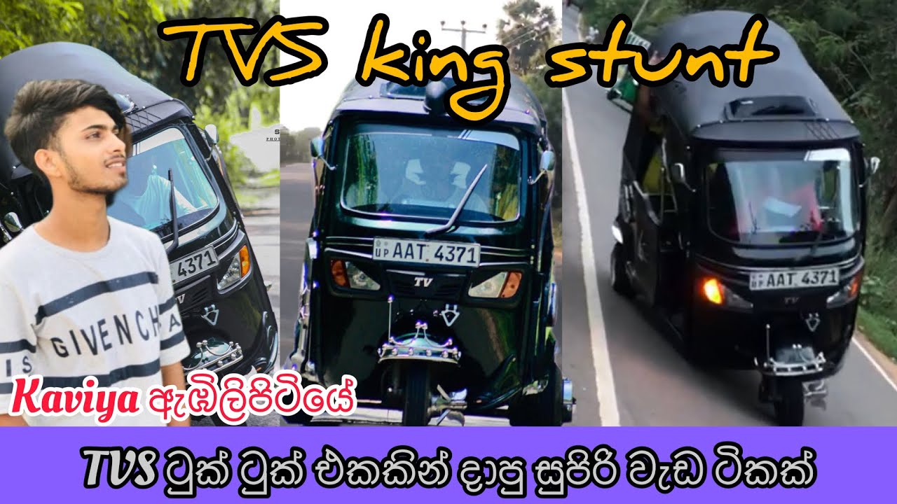 Sri Lanka TVS tuk tuk modify Three Wheel Embilipitiya #tvs #tuktuk ...