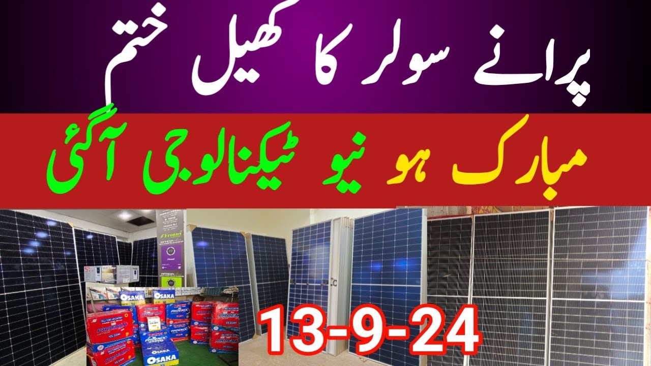 Solar Panel Price Decrease In Pakistan 2024 Best Solar Panel In 8714