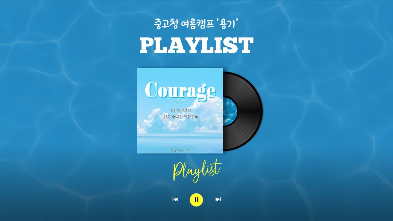 Ccm Playlist 신나는 찬양 느린 찬양 플레이리스트ㅣ2024년 열방 중고청 캠프 찬양 플레이리스트 Youtube