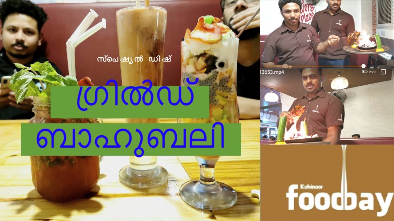 FOOD BAY RESTAURANT -Dubai International City/ഫുഡ് ബേ ദുബായ് ഇന്റർനാഷണ ...