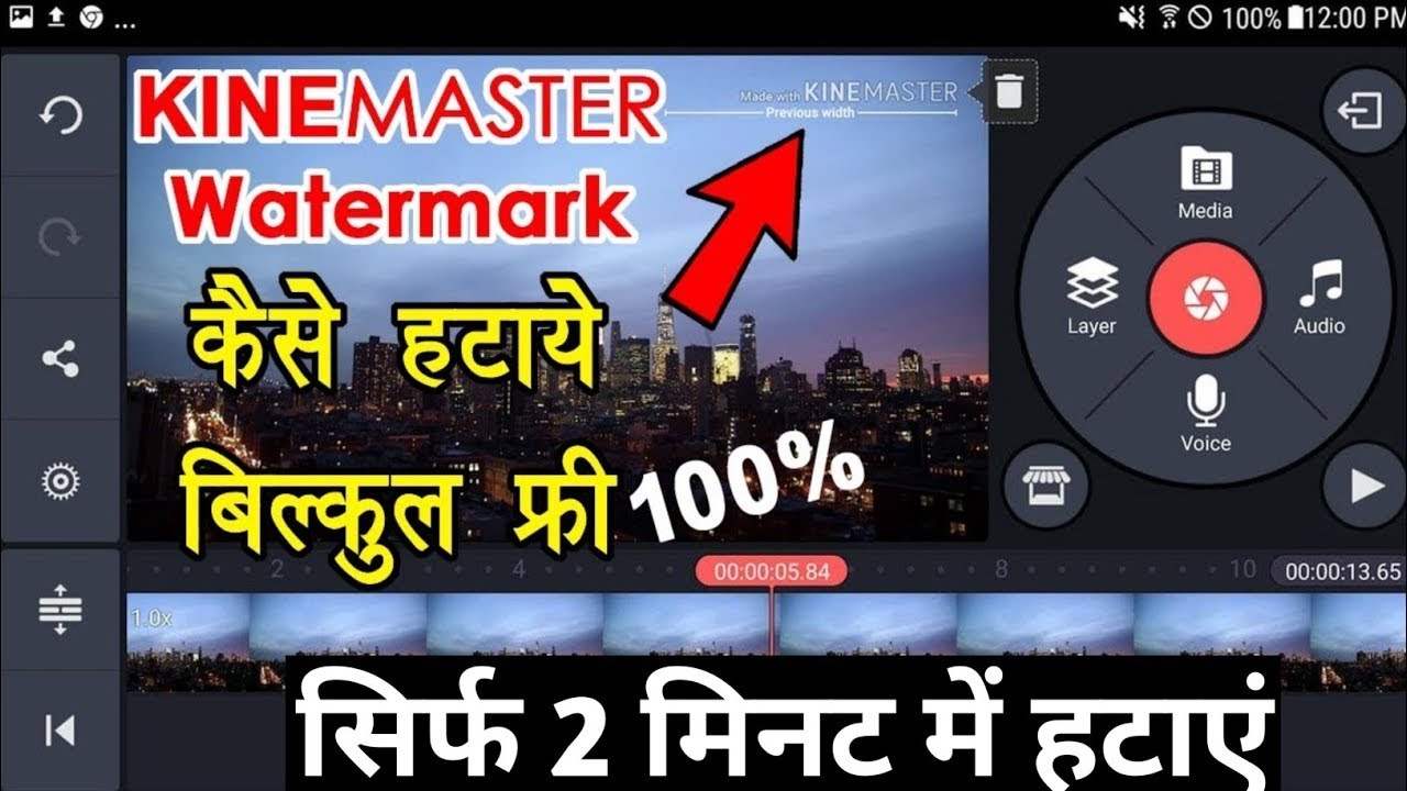 Kinemaster without watermark 2020 | Kinemaster without watermark ...