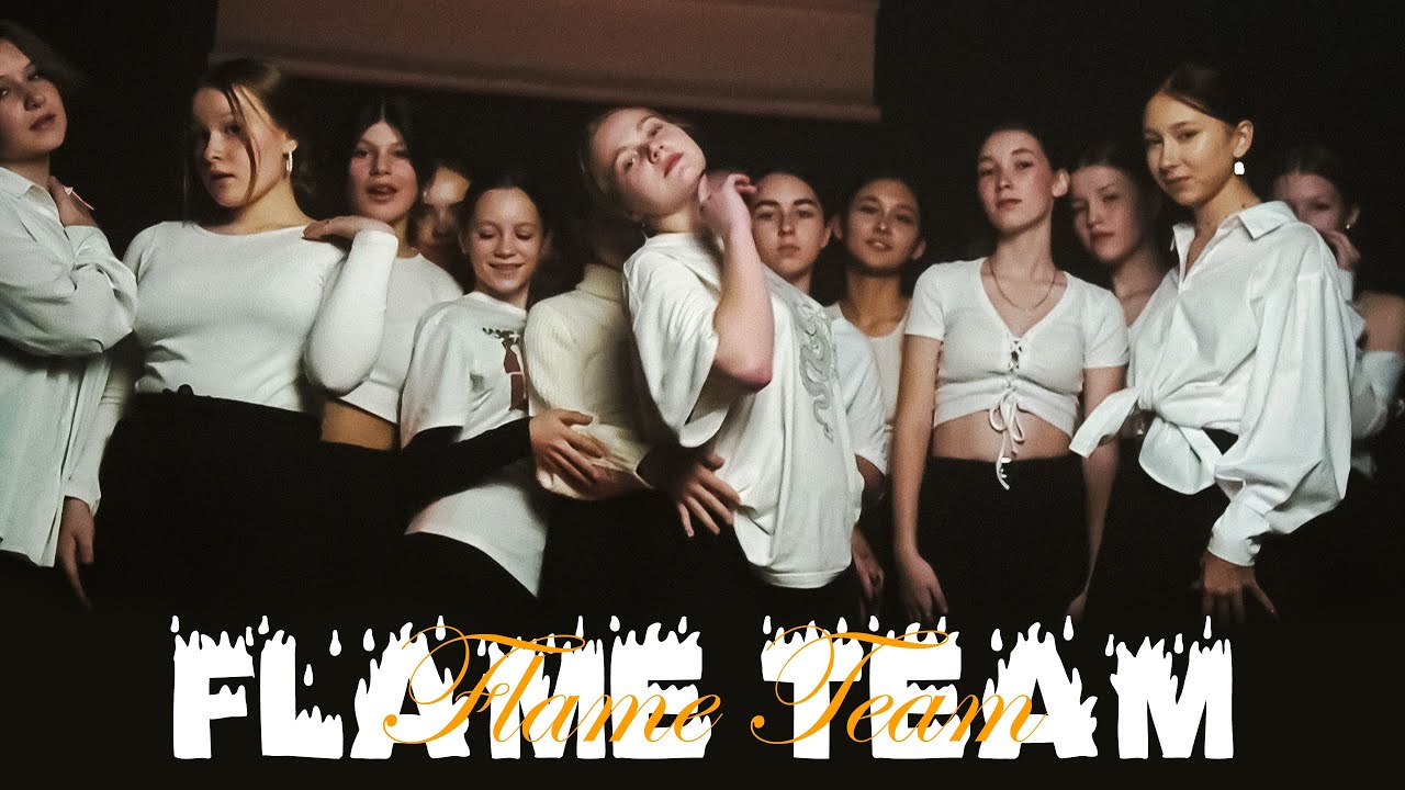 Олеся Феклистова "Lady Dance" | FLAME TEAM (ШКОЛА ТАНЦЕВ в Ижевске NON ...