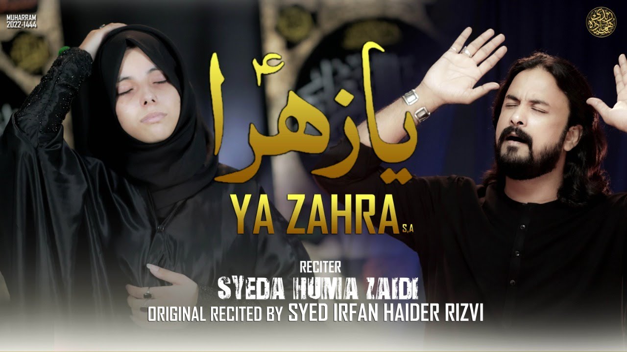 Ya Zehra s.a | Syeda Huma Zaidi | Muharram 2022-1444 - YouTube
