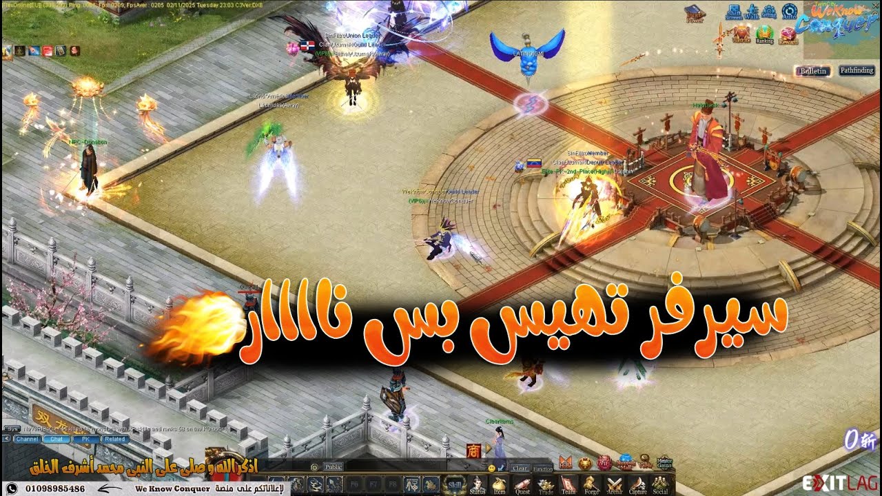 شرح التسجيل والتحميل فى اقوى واحلى سيرفر تهيس Flex Online 2025 - YouTube
