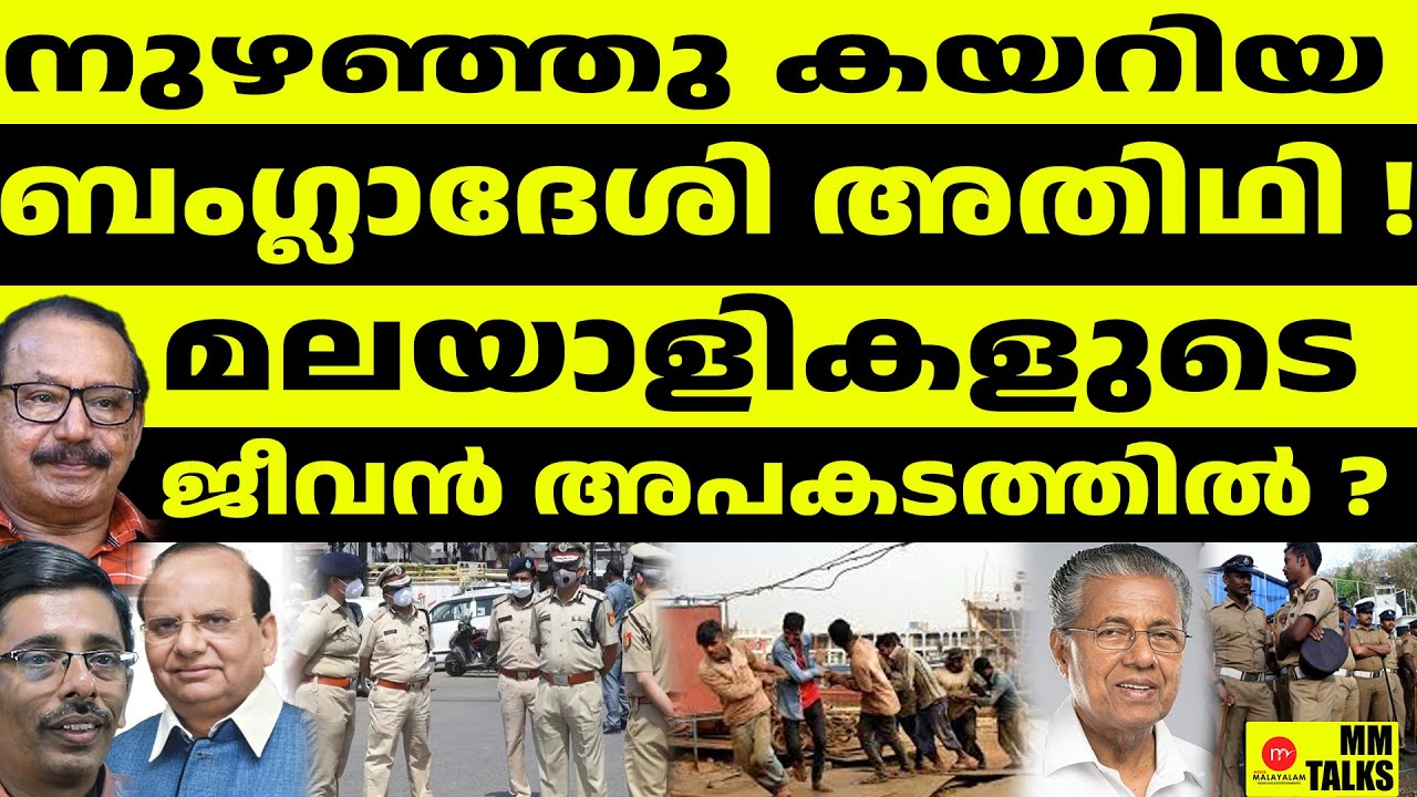 ദൽഹിയിൽ പട്ടിക തയ്യാർ ? | MEDIA MALAYALAM | MM TALK | P SUJATHAN | PRASANTH - YouTube