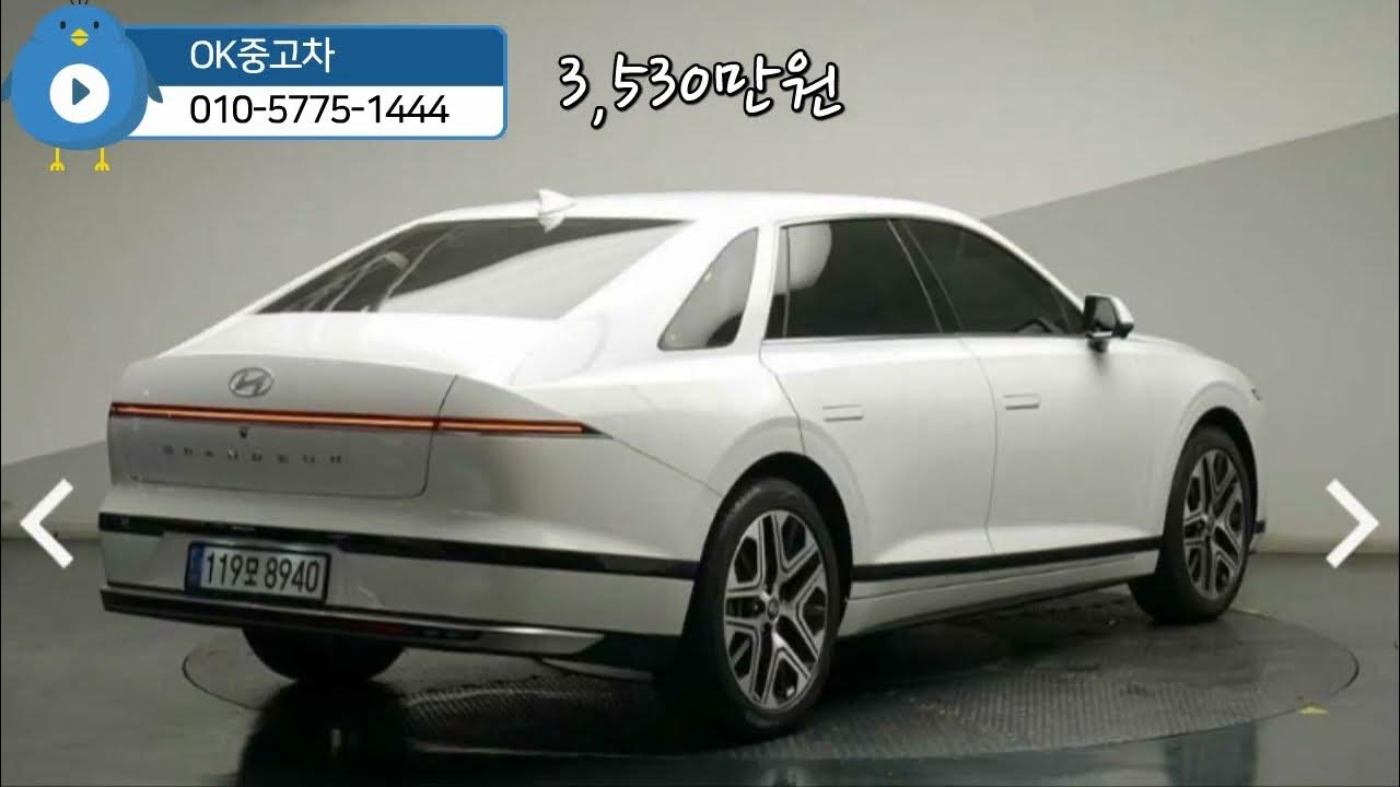 현대 그랜저 (GN7) 가솔린 2.5 2WD 익스클루시브/23년식/288km/3,530만원/사고 - YouTube