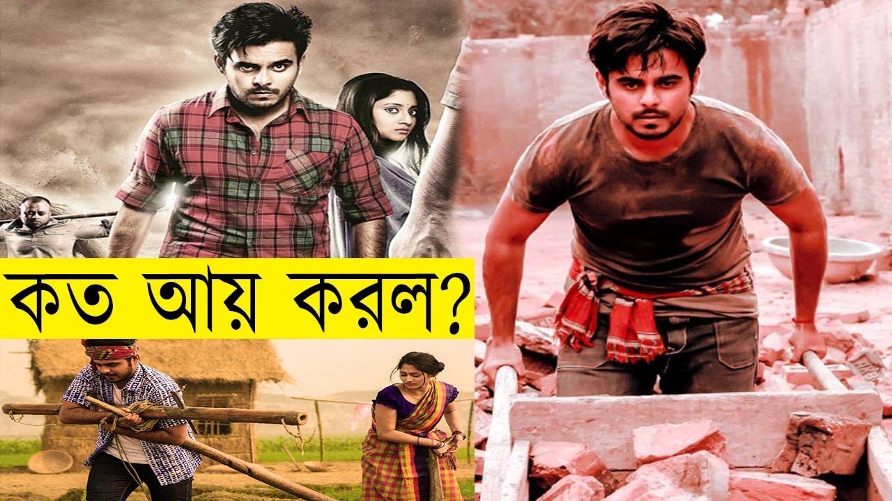 কেমন চলছে পোড়ামন ২ ?? কত আয় করল | Poramon 2 Box Office Collection ...