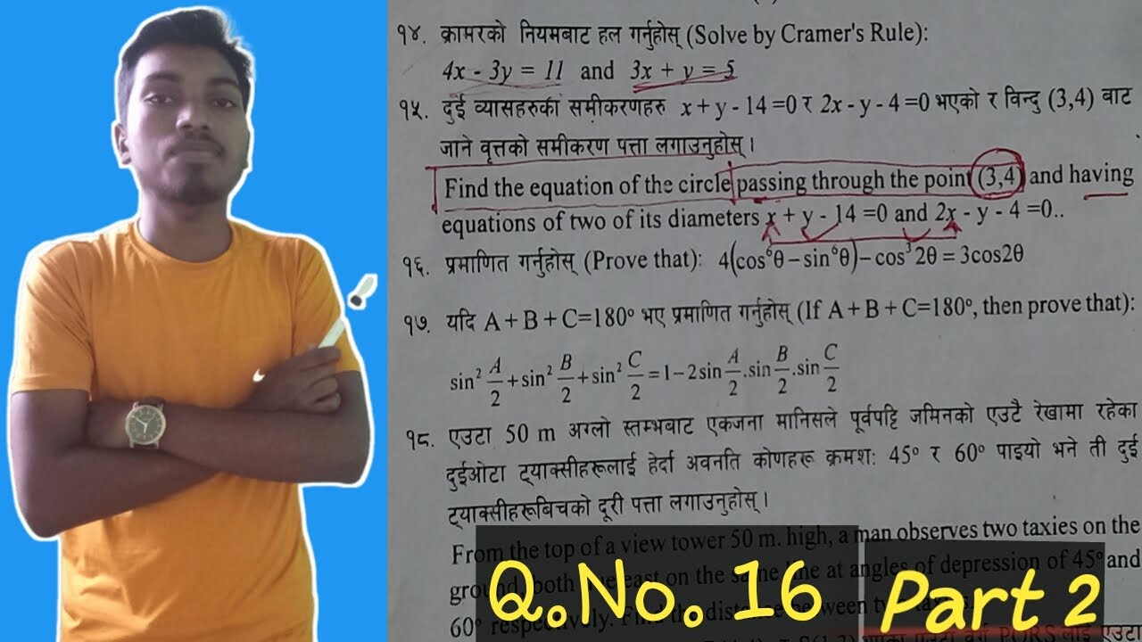 #SEE।। SEE Optional Math Question Solution 2078 #SEE।। Part 2 - YouTube