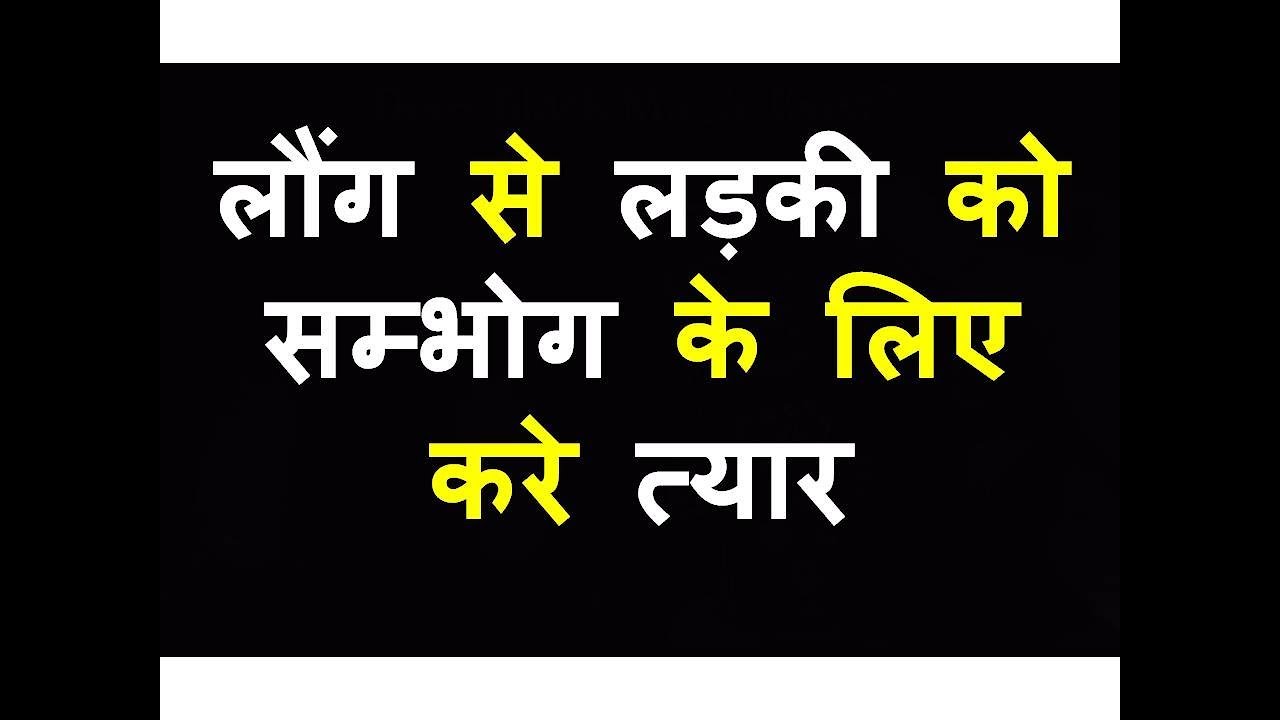 Sambhog Ke Liye Vashikaran Mantra Kamdev Vashikaran Mantra |Love Guru ...