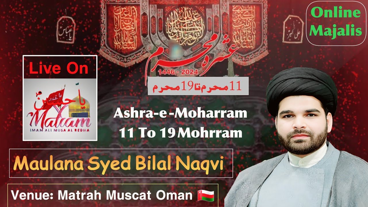 Muharram 2024| 13.th Majlis |Matam Imam Ali Mosa Al Redha - Oman ...
