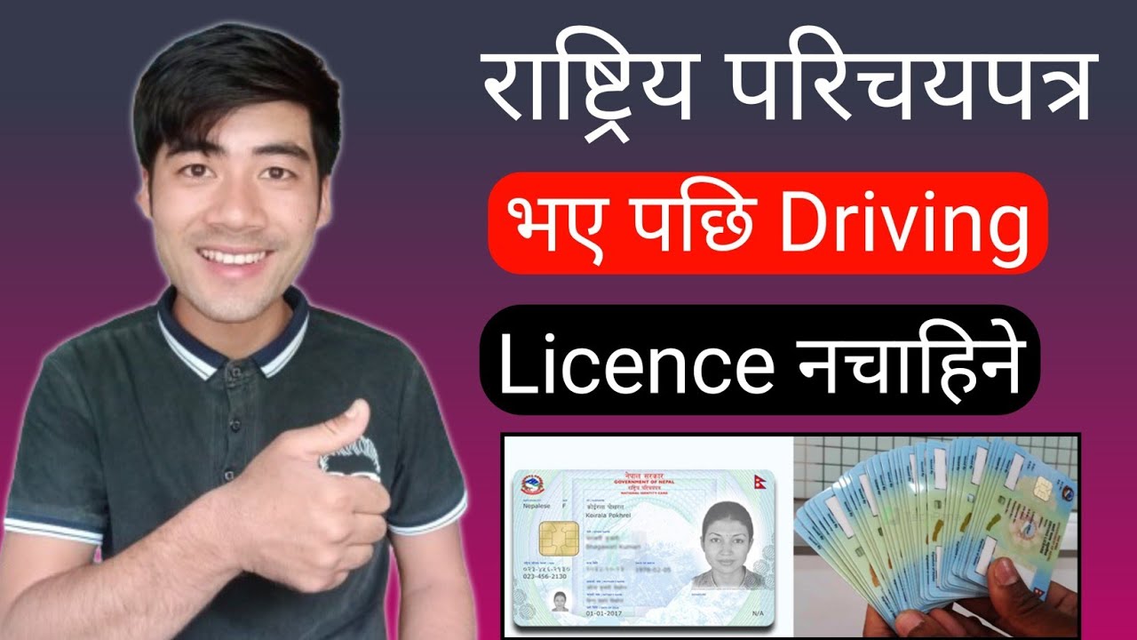 Driving Licence को काम Rastriya Parichaya Patra ले गर्ने | National Id ...