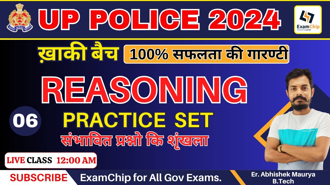 UP Police Constable 2024 || Reasoning Practice Set 06 || UP Police ...