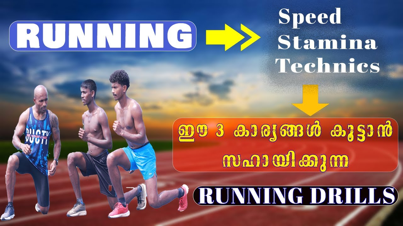 1600 M - 5 Km -100 M ‼️ Best RUNNING DRILLS ‼️Running Stamina & Speed ...