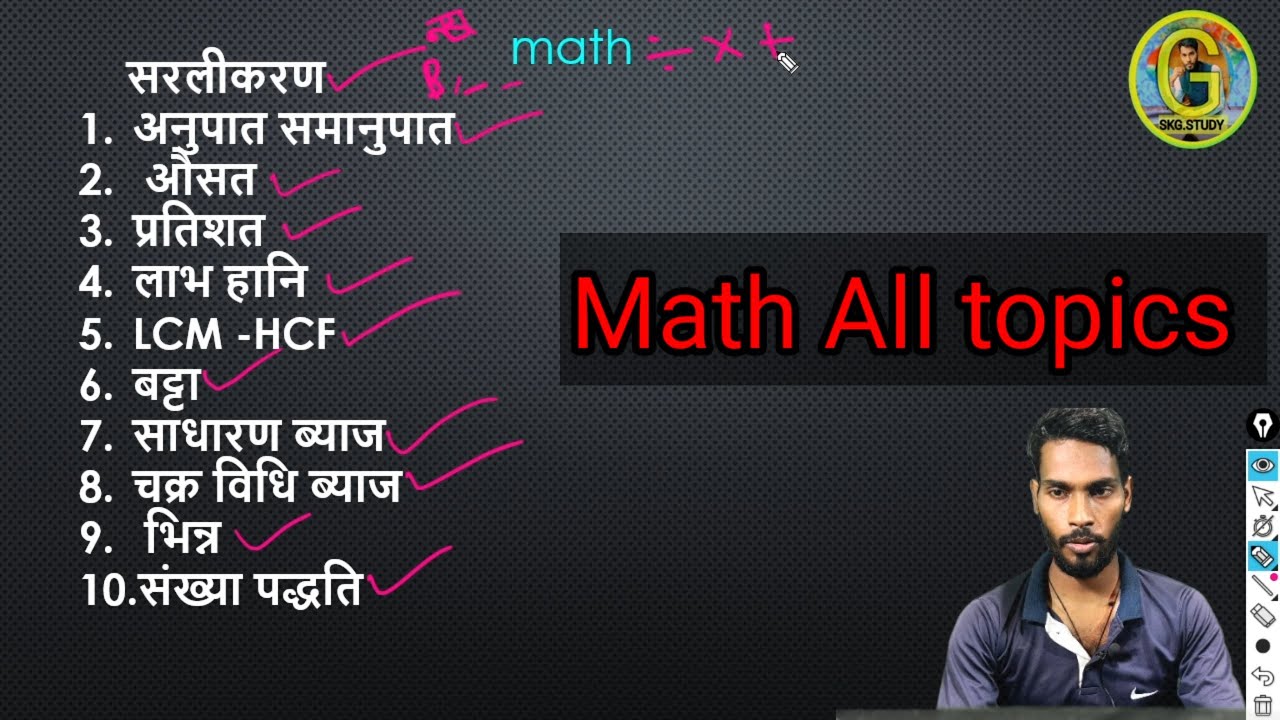 Math All Topics All Exams All Subject SKG STUDY Math All Classes Pura math-all-topics-all-exams-all-subject-skg-study-math-all-classes-pura