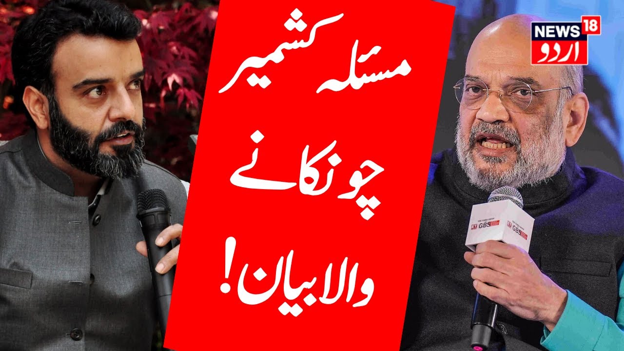 🟢LIVE: Aga Syed Ruhullah Mehdi (NC MP) holds a press conference on ...