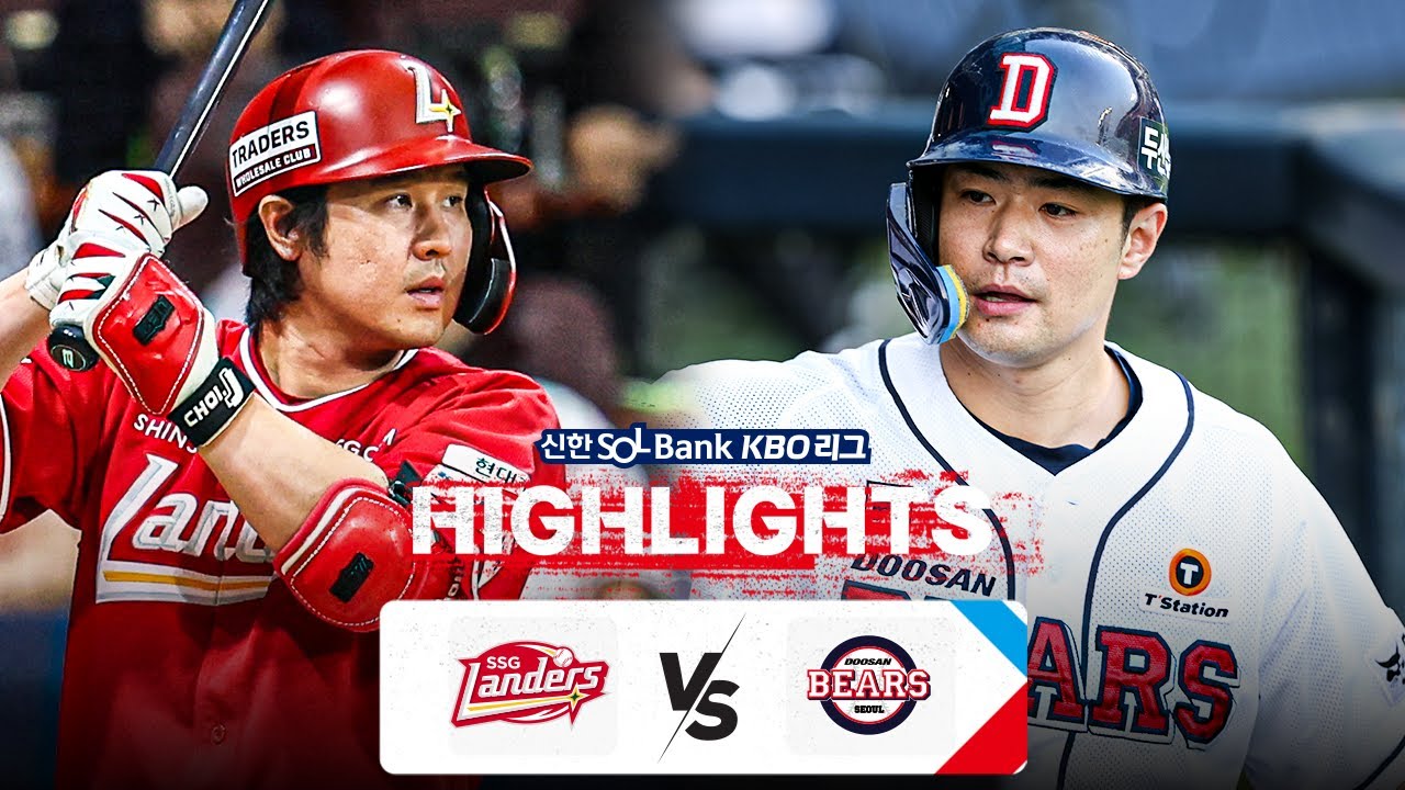 [KBO 하이라이트] 5.21 SSG vs 두산 | 2024 신한 SOL뱅크 KBO 리그 | 야구 - YouTube