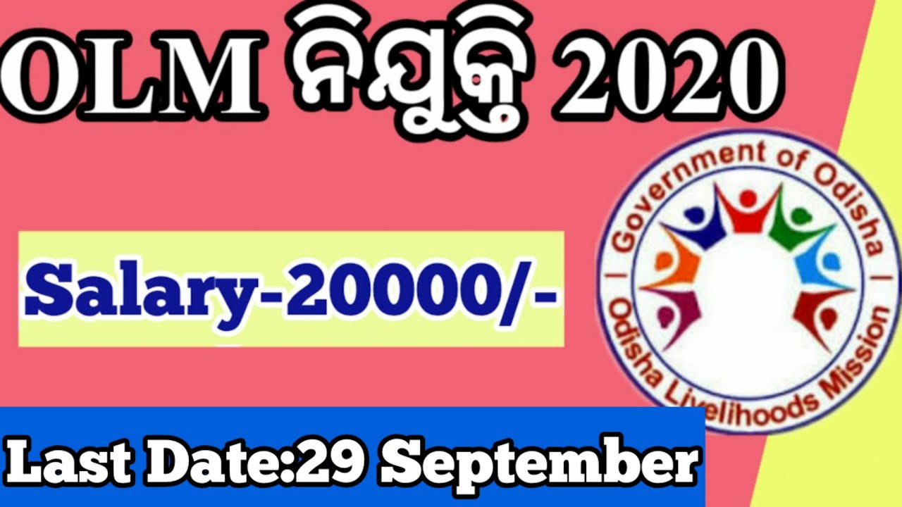 OLM recruitment odisha 2020||Block level govt job odisha 2020||odisha ...