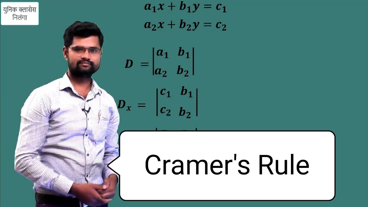 Cramer's rule / Determinant method | 10th Class Algebra in Marathi | in ...