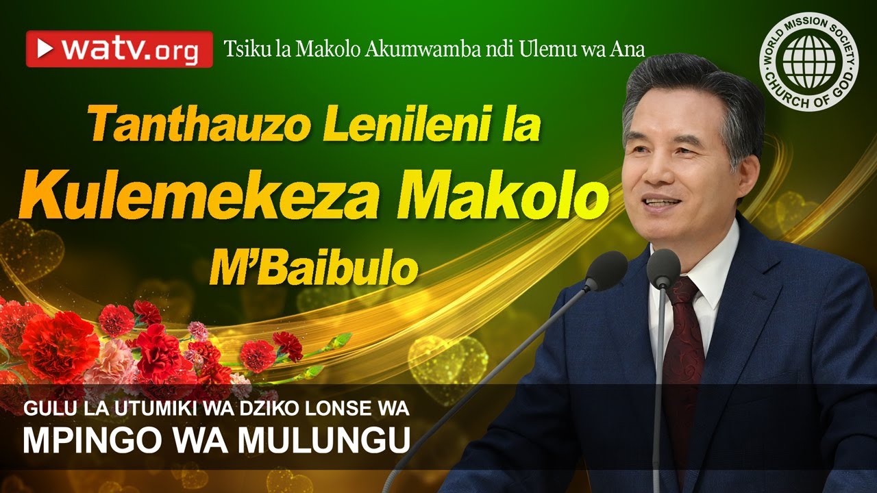 Tsiku la Makolo Akumwamba ndi Ulemu wa Ana | GUDMWM, Mpingo wa Mulungu - YouTube