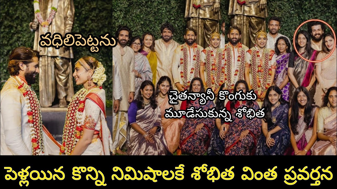 A few minutes after marriage, Sobitha behaving strangely front of ...