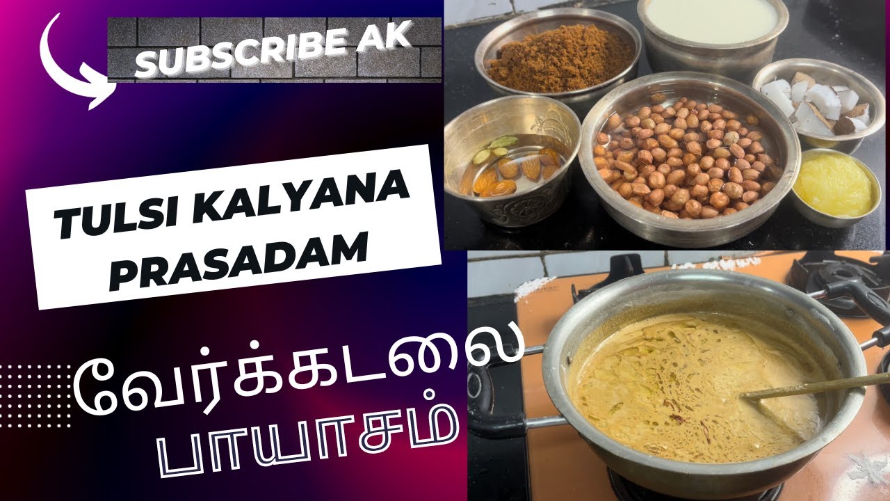 Tulsi Kalyana Naivedhyam - Tulsi Vivah Prasad - Tulasi Kalyanam ...