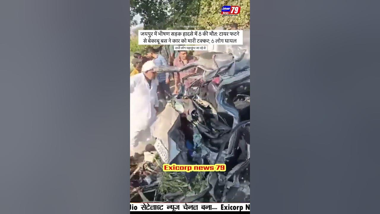 जयपुर के दूदू में टायर फटने से बेकाबू हुई रोडवेज बस ने कार को टक्कर मार