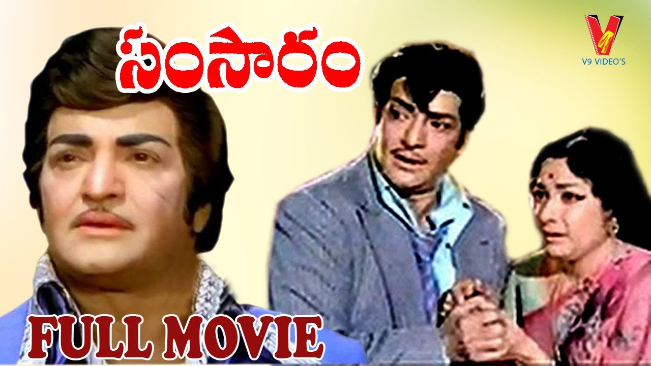 SAMSARAM | FULL LENGTH TELUGU MOVIE | NTR | JAMUNA | V9 VIDEOS - YouTube
