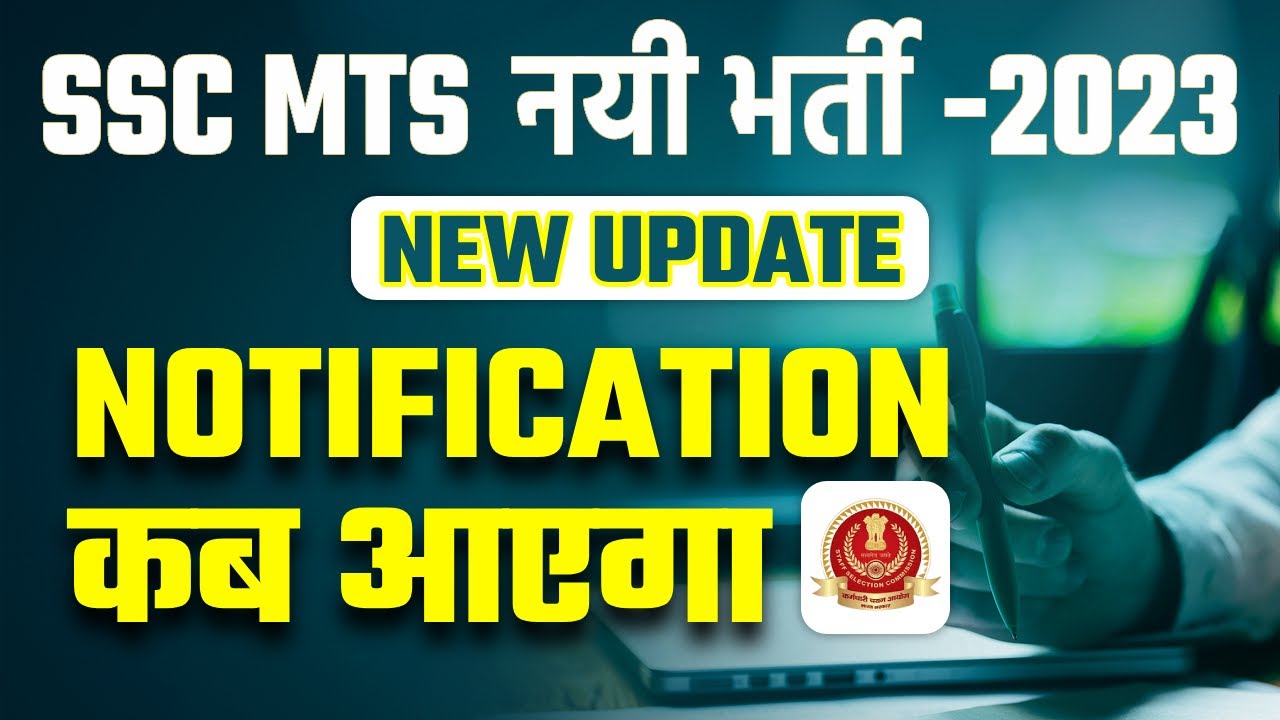 SSC MTS New Vacancy 2023 | SSC MTS Havaldar Notification Date | SSC MTS ...
