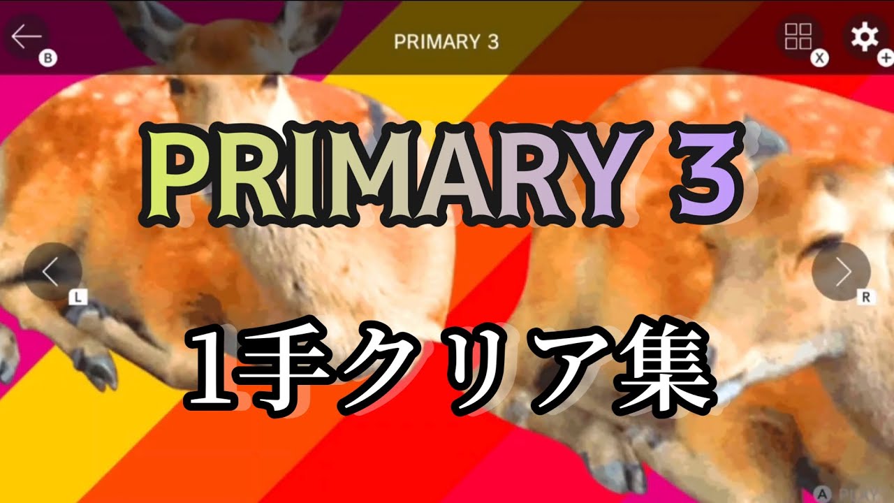 【Q REMASTERED 】PRIMARY 3 1手クリア集 #qdidit - YouTube