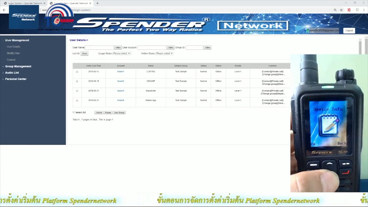 ขั้นตอนการตั้งค่าเริ่มต้น Spender Network - YouTube