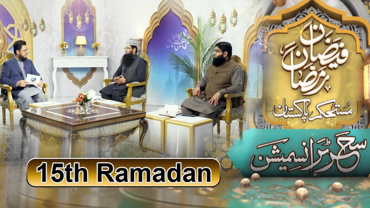 Fezan e Ramzan Sehri Transmission | 15th Ramzan 2024 | Atif ilyas ...