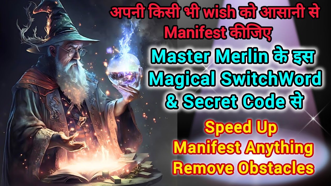 आसानी से Manifest कीजिए किसी भी wish को!Master Merlin Magical ...