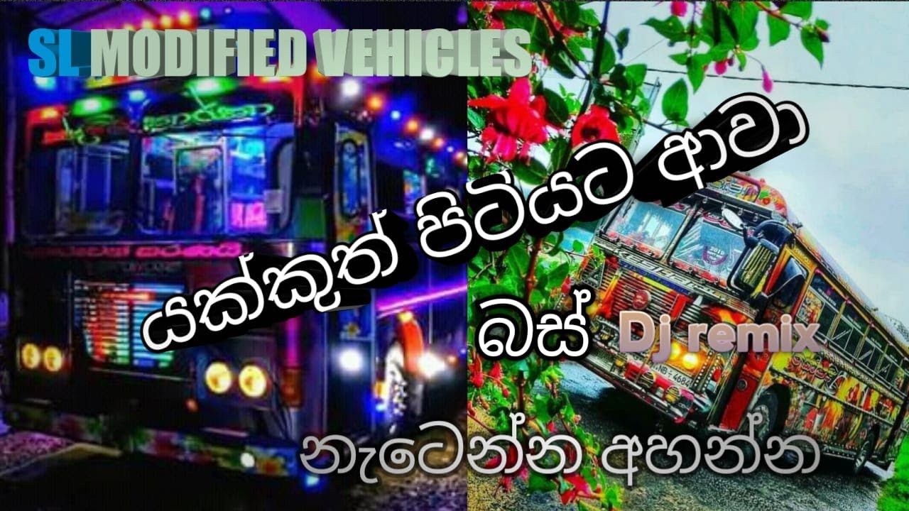 Yakkuth Pitiyata Awa Song යක්කුත් පිටියට ආවා Bus Dj Remix Song