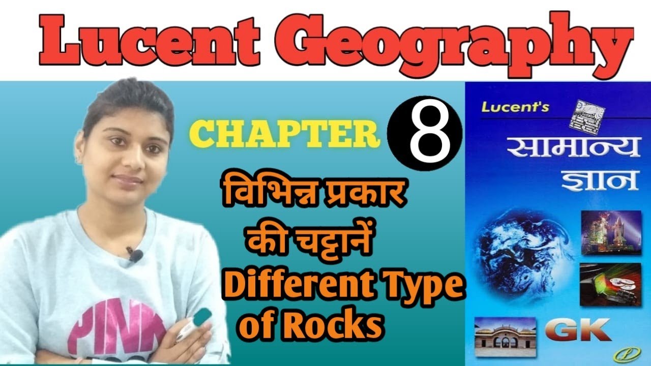 Igneous Rock आग्नेय चट्टान | Batholith | Sill| Lapolith| Lakolith ...