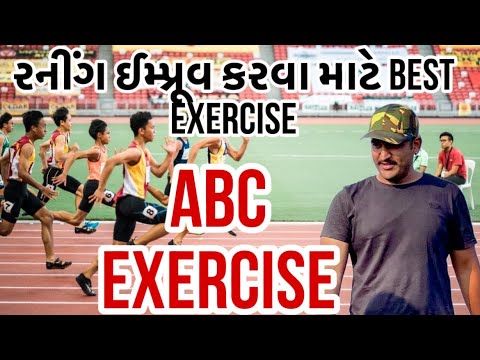 Abc running drills exercise | How to run faster | Best Exercise to run ...