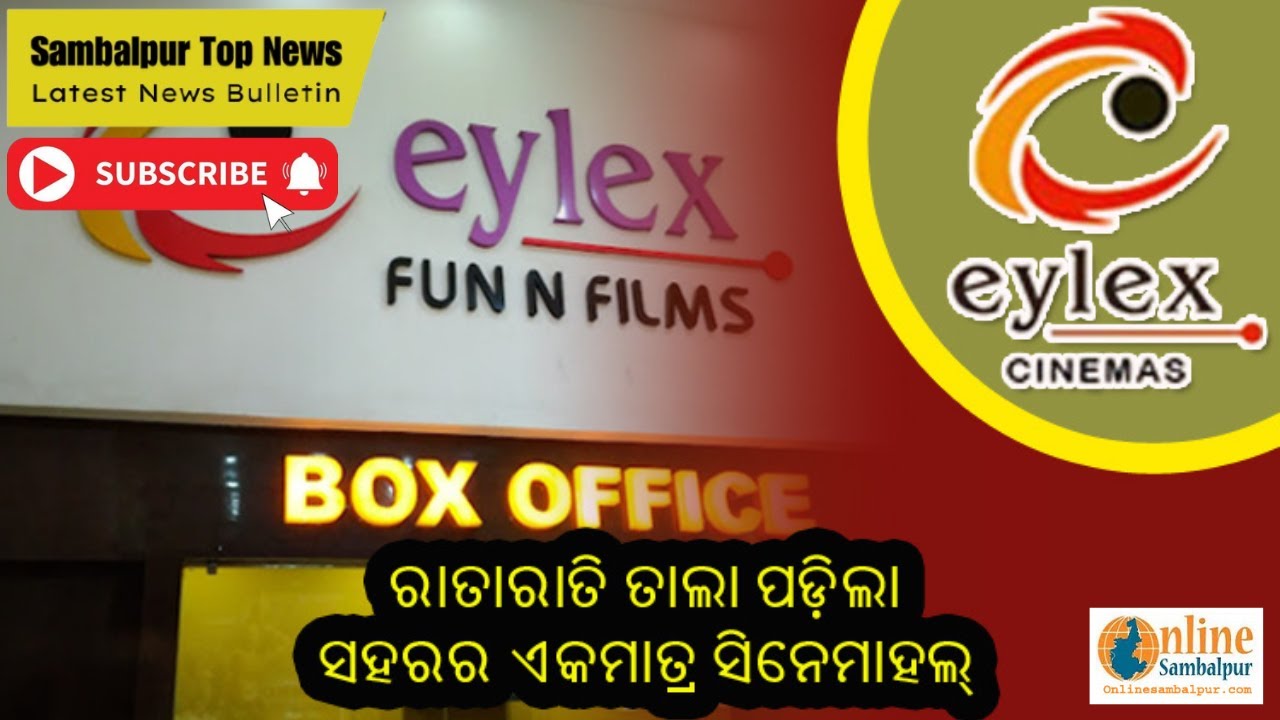 Daily Sambalpur News 🔥 | Eylex Shut Down Without Notice in Sambalpur ...