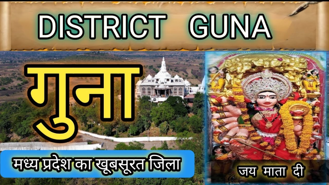 District Guna | History of Guna | Guna tourist places | Exploring Guna ...