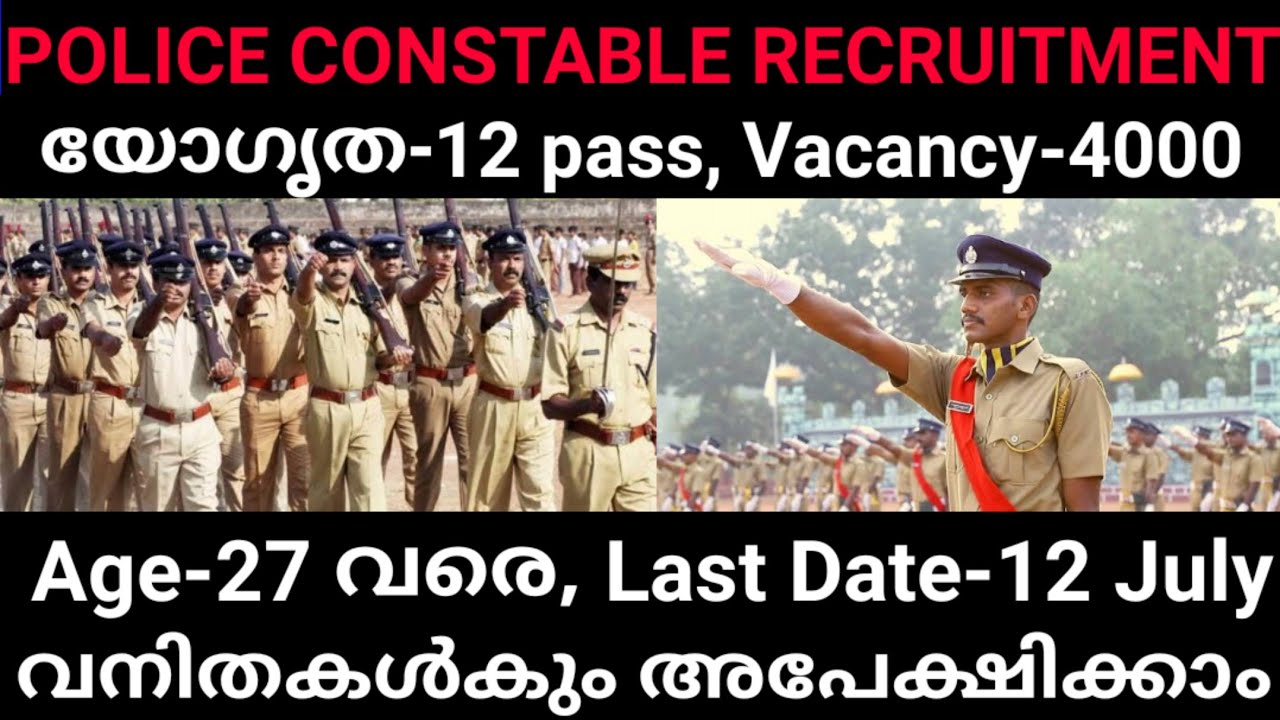 POLICE CONSTABLE RECRUITMENT Vacancy 4000 12 Pass Last police-constable-recruitment-vacancy-4000-12-pass-last