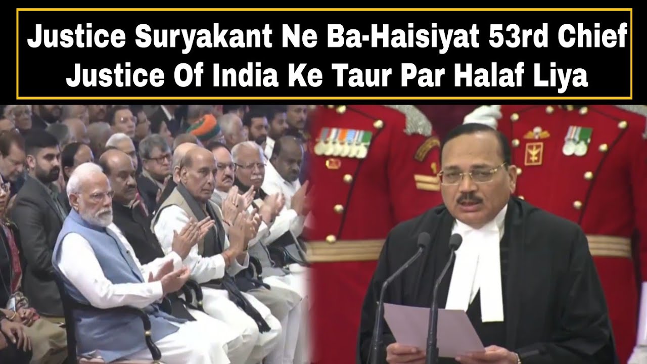 Justice Suryakant Ne Ba-Haisiyat 53rd Chief Justice Of India Ke Taur ...