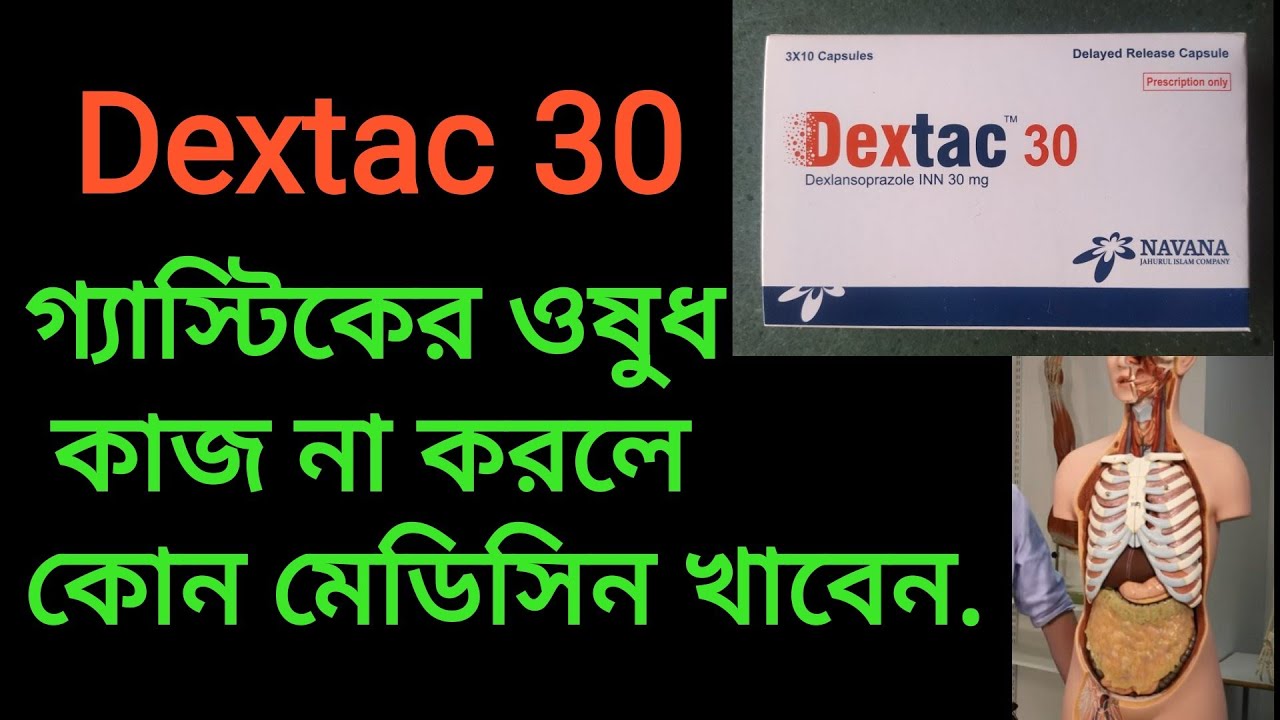 cap. Dextac 30mg. সাধারণ গ্যাসটি কাজ না করলে কোন মেডিসিন খাবেন. If the ...
