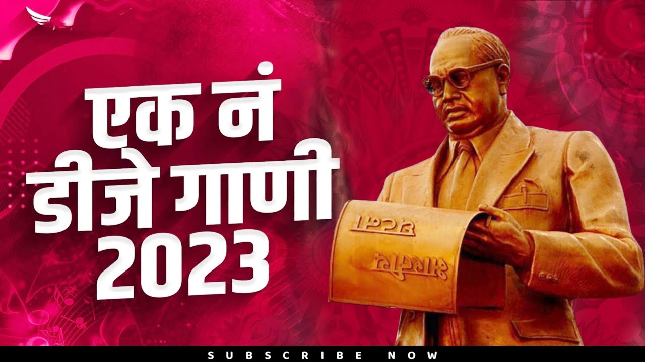 bhim song dj | babasaheb ambedkar song | jay bhim song - YouTube