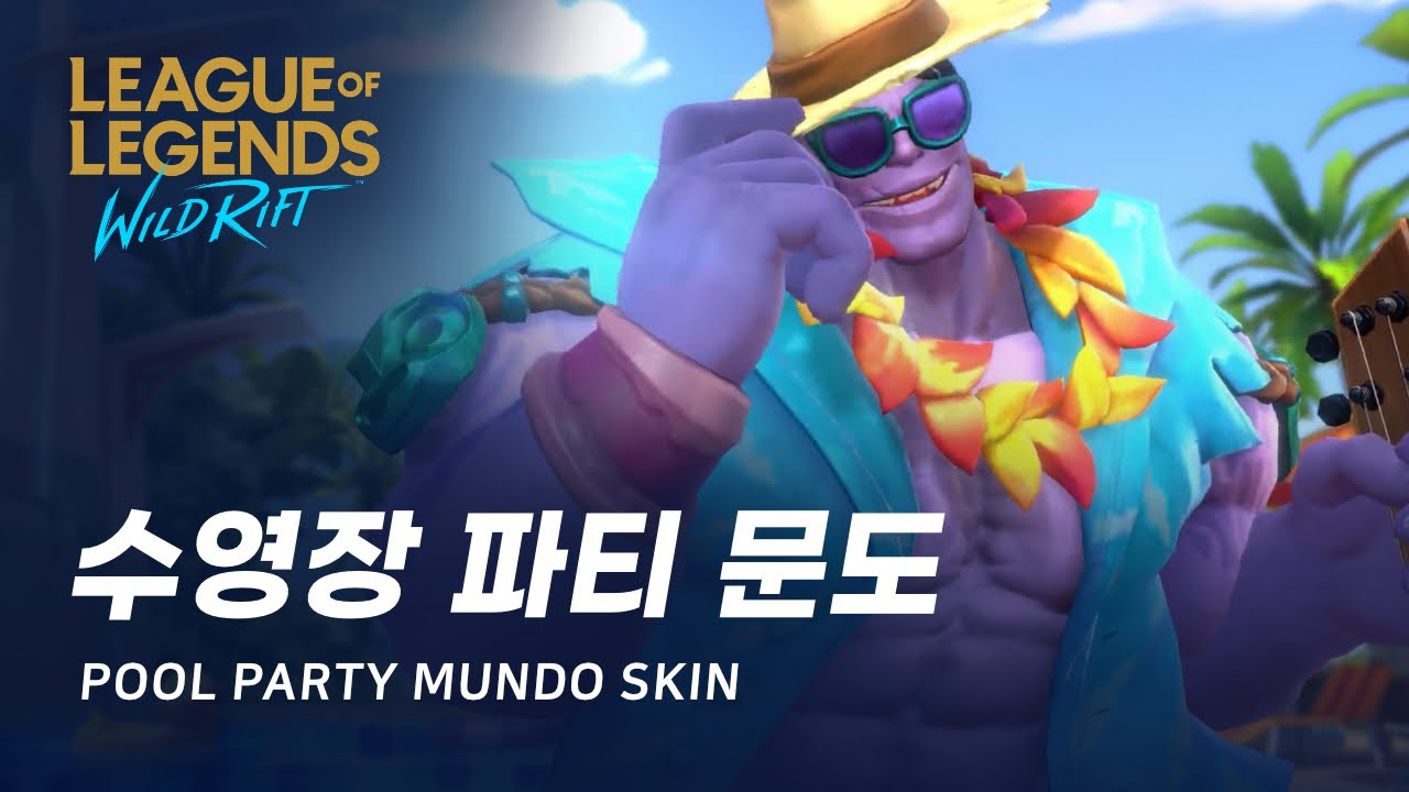 [와일드 리프트] 수영장 파티 문도 스킨 미리보기 | Pool Party Mundo Skin Spotlight - YouTube